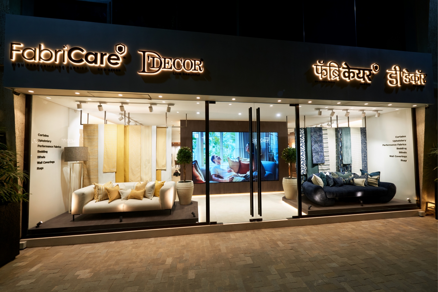 D’Decor Home Fabrics launches flagship showroom for its brands D’Decor ...
